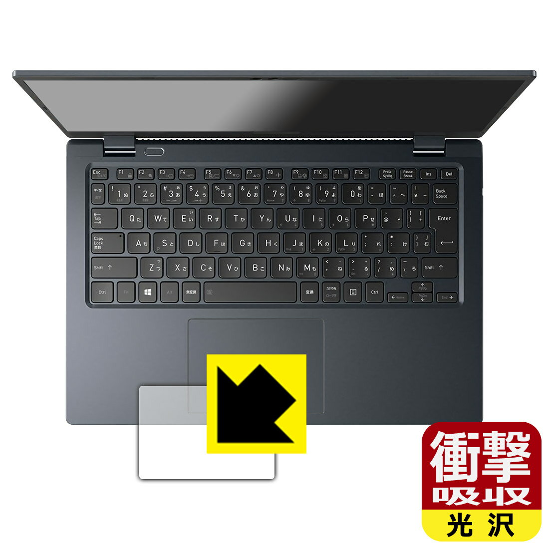 ●対応機種 : Dynabook dynabook G9/V, G8/U, G6/U, GZ/HV, GZ/HU専用の商品です。●製品内容 : クリックパッド用1枚●特殊素材の衝撃吸収層が外部からの衝撃を吸収し、機器へのダメージをやわらげま...