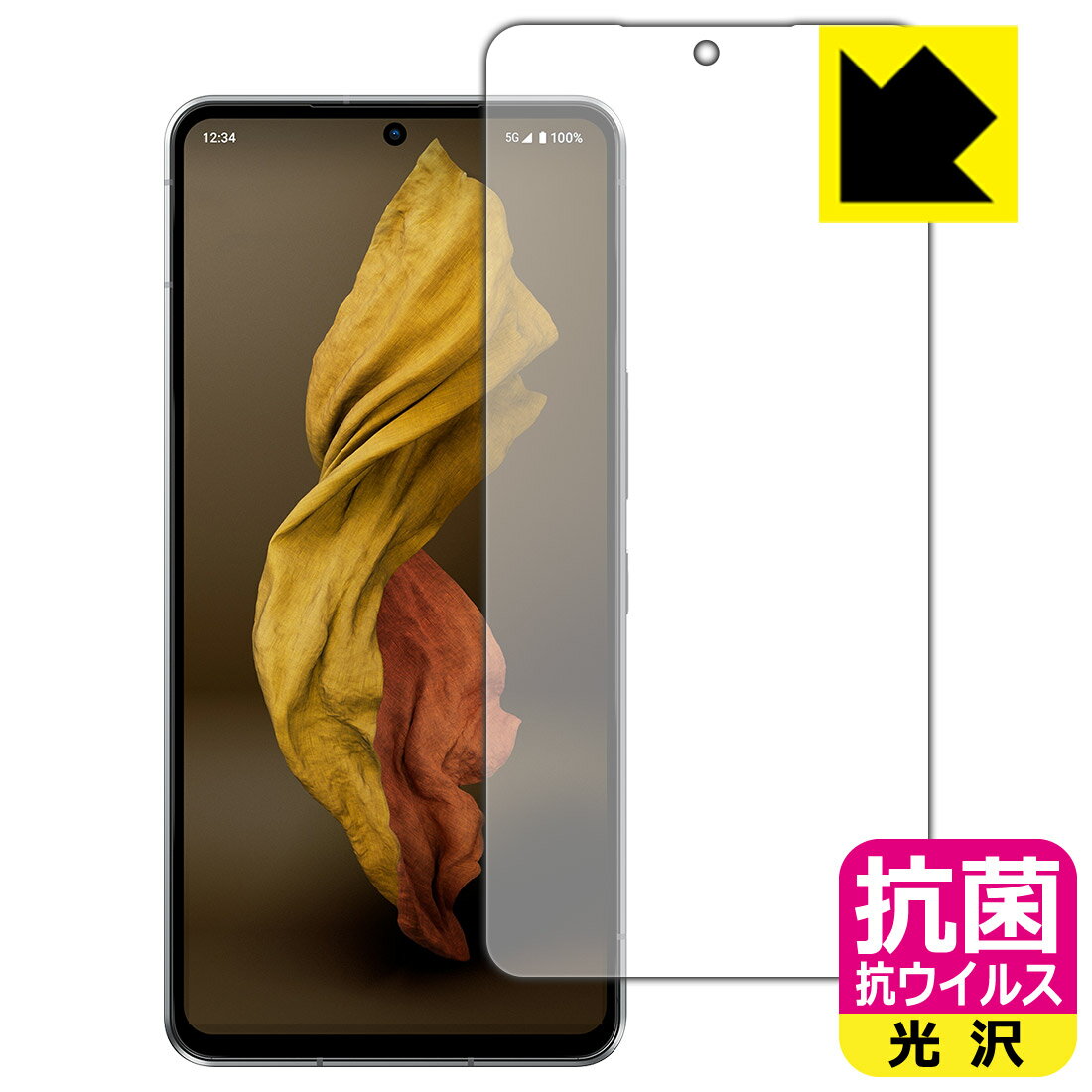 ●対応機種 : SHARP AQUOS R7 (docomo SH-52C / SoftBank A202SH)専用の商品です。 (シャープ アクオス)●内容量 : 1枚　　※画面での指紋認証に対応しています。●高い除菌性能が長期間持続！●...