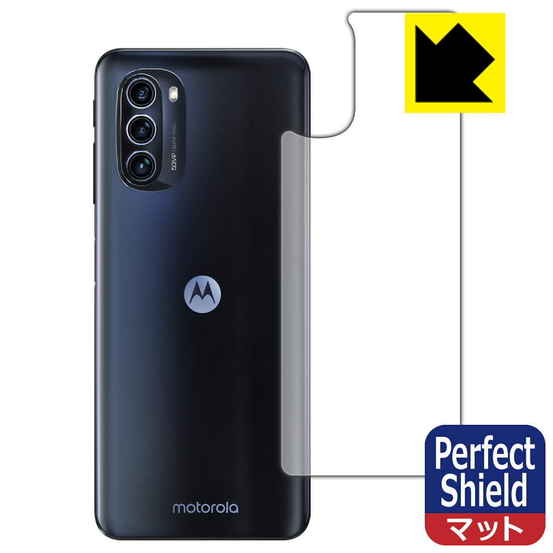 対応機種●対応機種 : Motorola moto g52j 5G / moto g52j 5G II / moto g52j 5G SPECIAL専用の商品です。●製品内容 : 背面用フィルム1枚・クリーニングワイプ1個●※この機器は周辺...