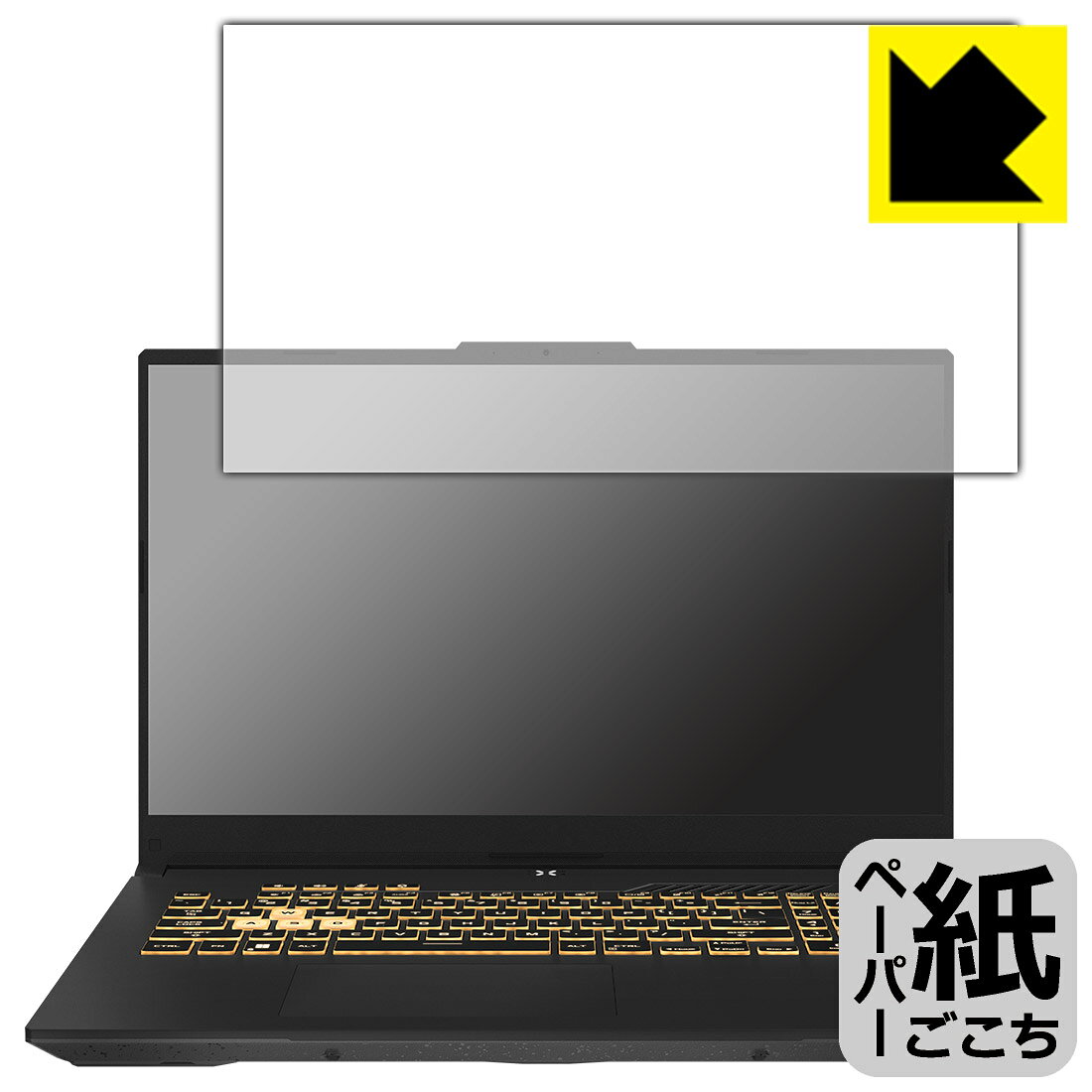 ●対応機種 : ASUS TUF Gaming F17 (2022) FX707ZR専用の商品です。●製品内容 : 液晶用1枚●紙に書くような描き心地を実現する保護フィルムです。表面はアンチグレア(反射防止)タイプなので、光の反射や映り込み...