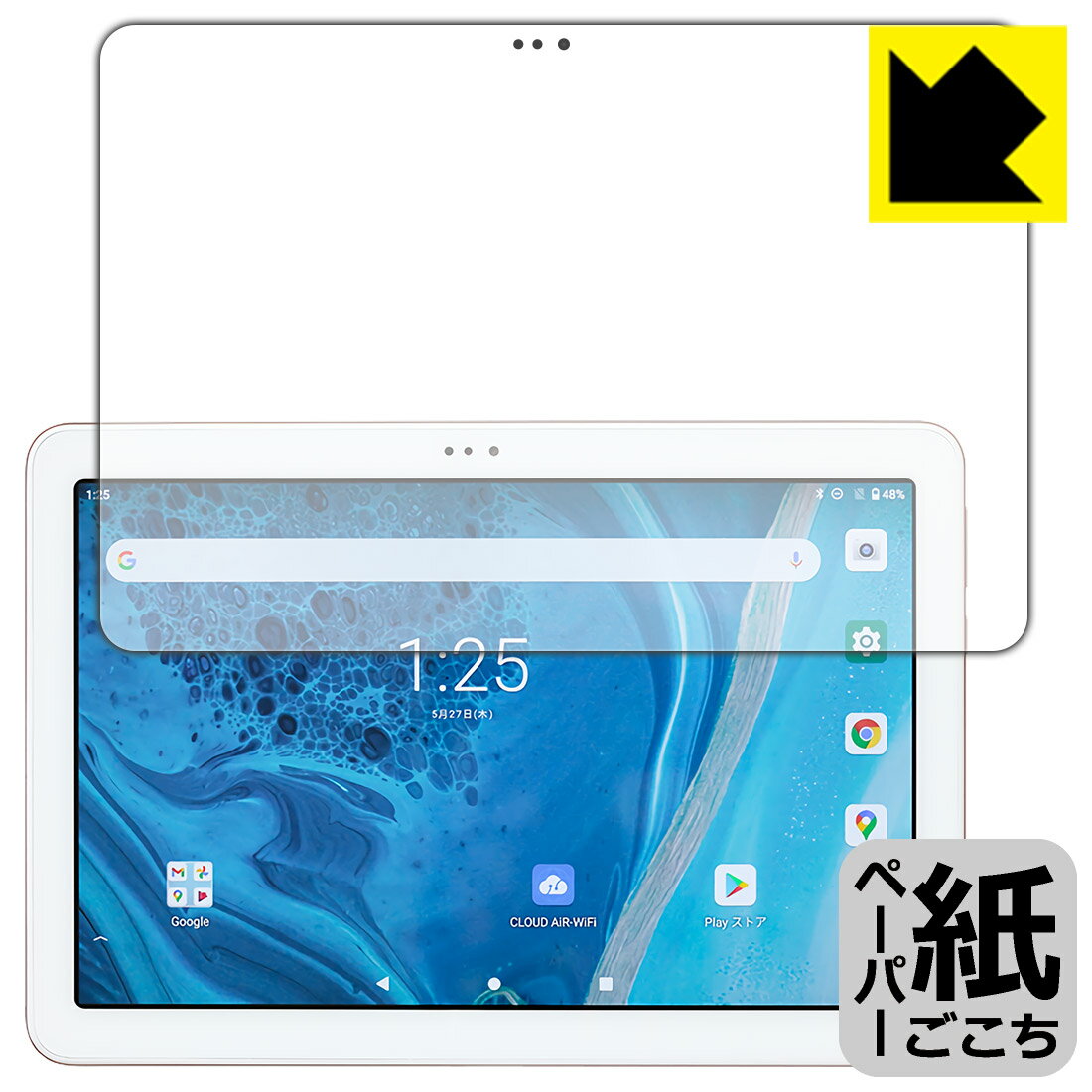 ●対応機種 : AIR-U ATab-1 (CAW21T101)専用の商品です。●内容量 : 1枚●紙に書くような描き心地を実現する保護フィルムです。表面はアンチグレア(反射防止)タイプなので、光の反射や映り込みを抑えます。※本製品はフィル...