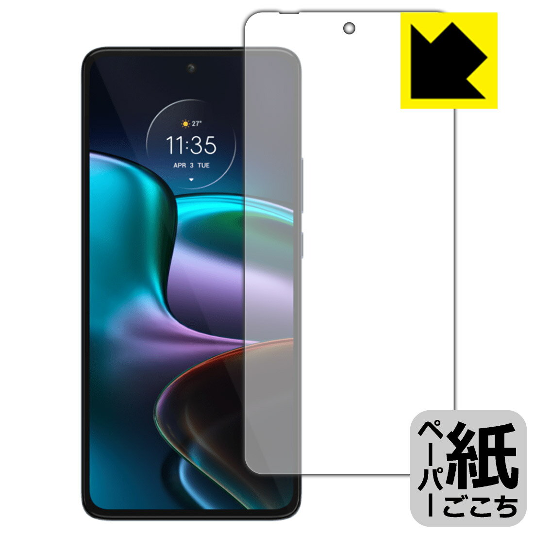 ●対応機種 : Motorola edge 30専用の商品です。●製品内容 : 前面用1枚　　※画面での指紋認証に対応しています。●※この機器は周辺部が曲面となったラウンド仕様のため、保護フィルムを端まで貼ることができません。(表示部分はカ...