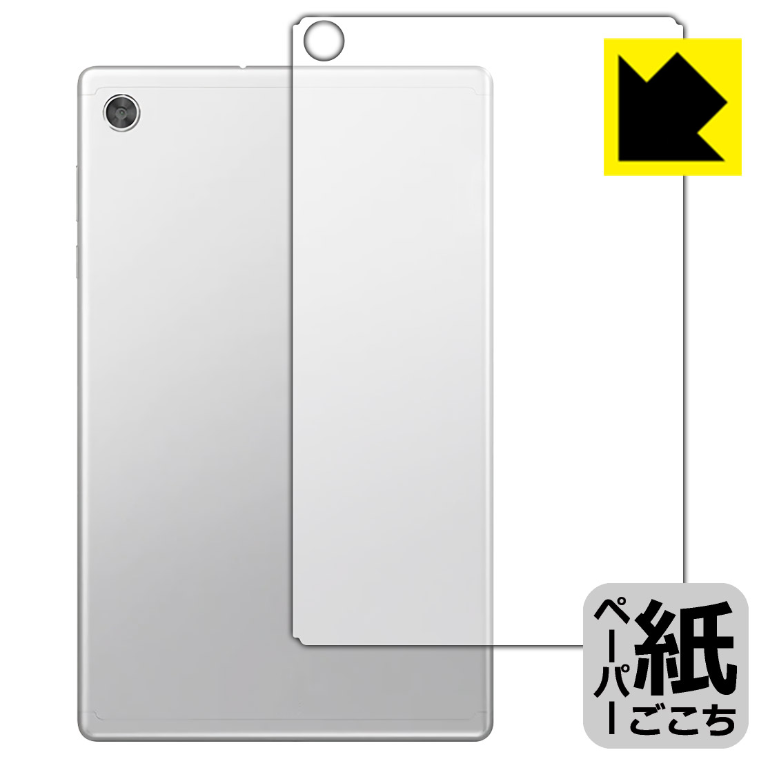 ●対応機種 : Lenovo Tab B10 HD (2nd Gen) ZA6W0204JP 専用の商品です。 (レノボ タブ)●製品内容 : 背面用1枚●※この機器は周辺部が曲面となったラウンド仕様のため、保護フィルムを端まで貼ることがで...