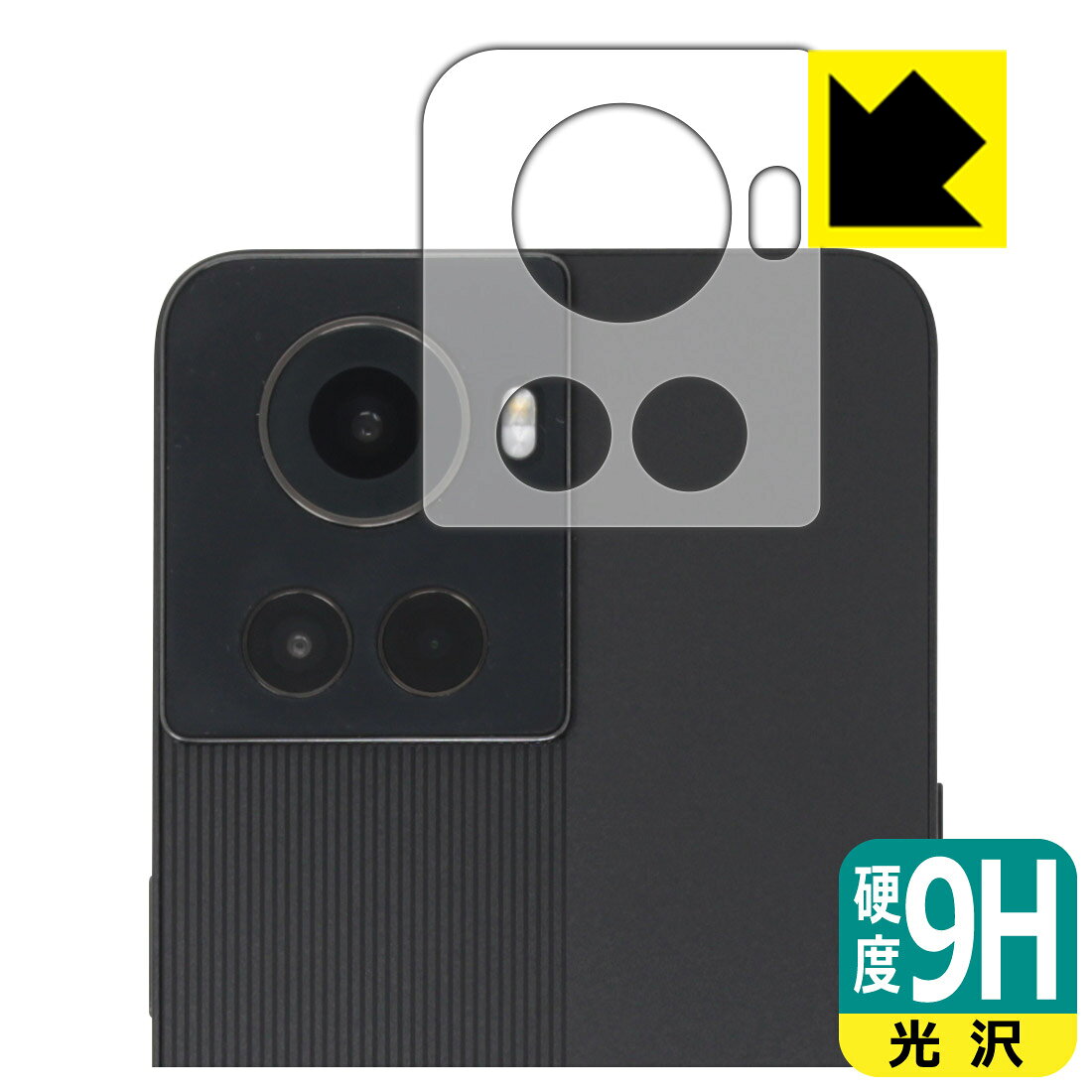 ●対応機種 : OnePlus Ace レンズ周辺部専用の商品です。●製品内容 : レンズ周辺部用1枚●※この機器はレンズ周辺部のコーティングが良いため、フィルムに力を加えると貼り付けた位置から動く場合がございます。簡単に戻せますので、戻し...