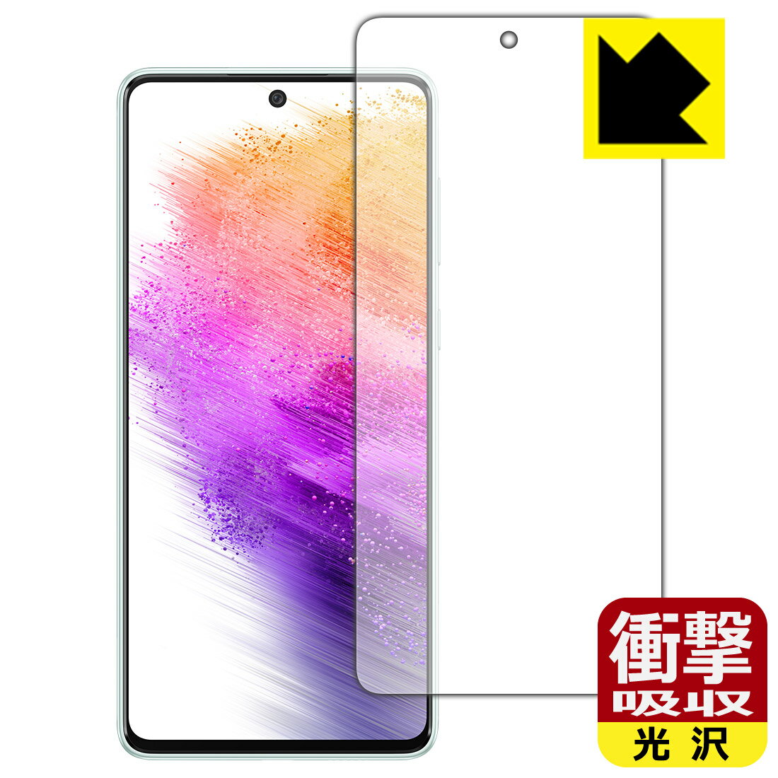 ●対応機種 : Samsung Galaxy A73 5G (ギャラクシー A73 5G)専用の商品です。●製品内容 : 前面用1枚　　※画面での指紋認証に対応しています。●特殊素材の衝撃吸収層が外部からの衝撃を吸収し、機器へのダメージをや...