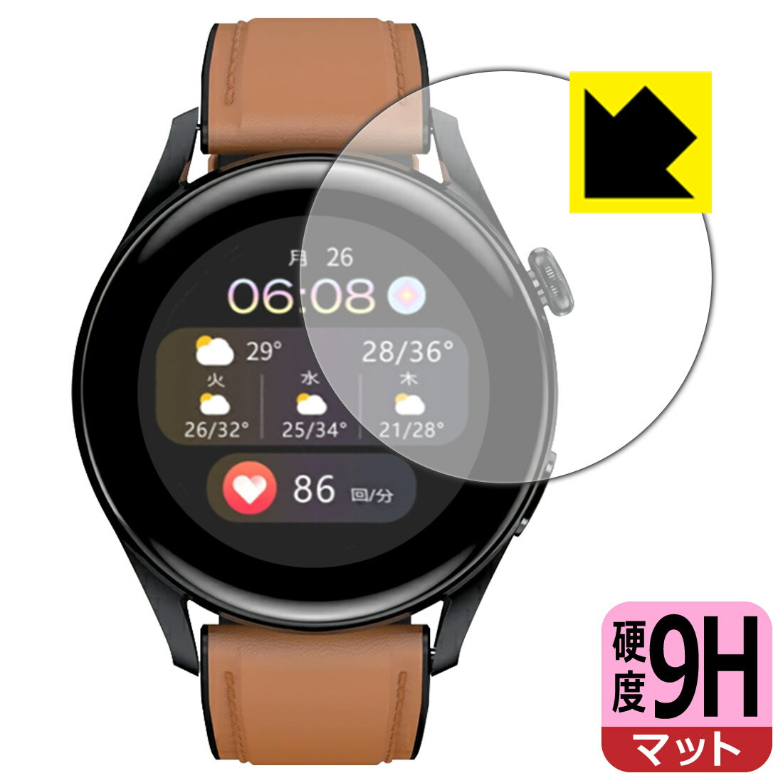 ●対応機種 : スマートウォッチ T33S専用の商品です。●内容量 : 1枚●※この機器は周辺部が曲面となったラウンド仕様のため、保護フィルムを端まで貼ることができません。(表示部分はカバーしています)　　※画面の端まで保護したい方は、「F...