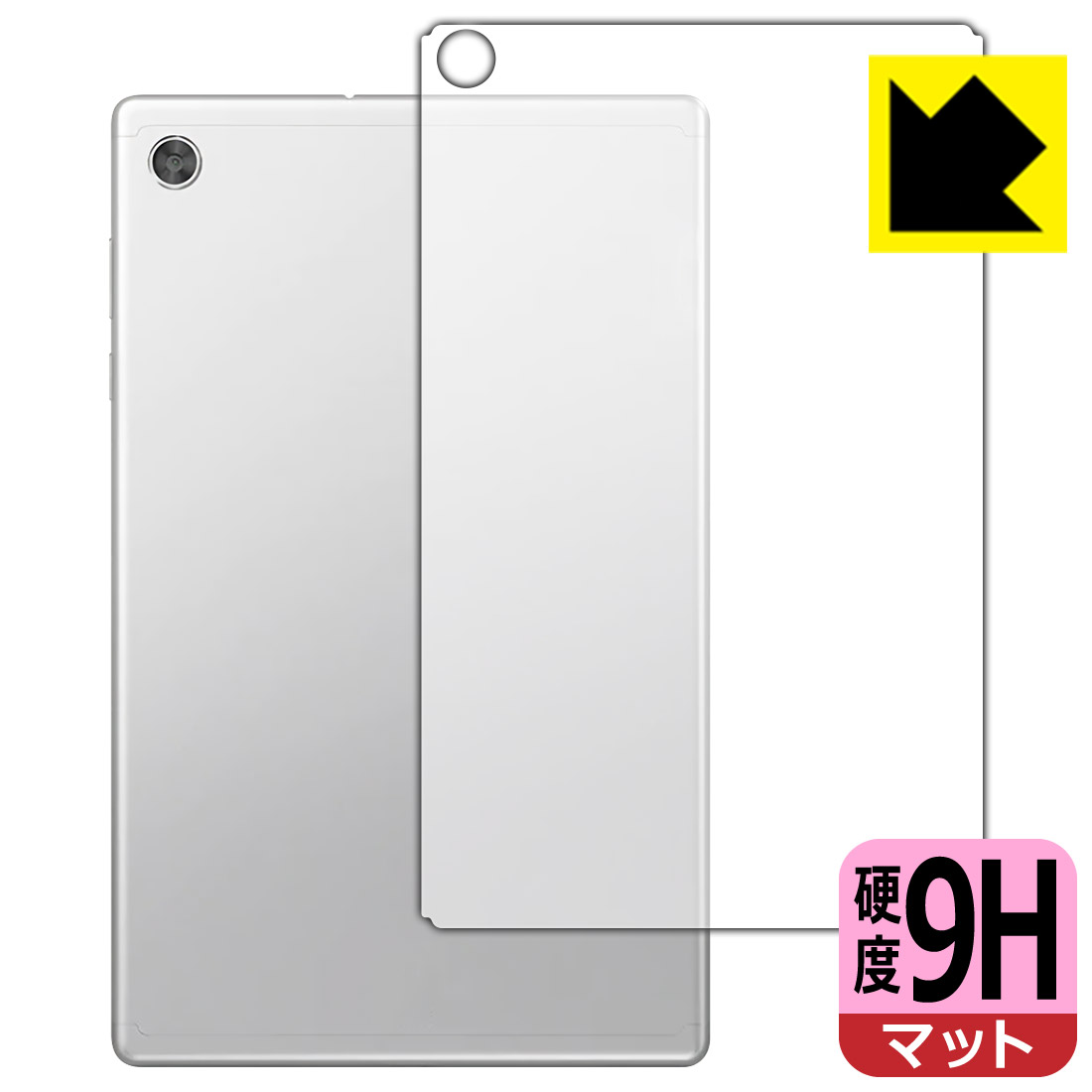 ●対応機種 : Lenovo Tab B10 HD (2nd Gen) ZA6W0204JP 専用の商品です。 (レノボ タブ)●製品内容 : 背面用1枚●※この機器は周辺部が曲面となったラウンド仕様のため、保護フィルムを端まで貼ることがで...