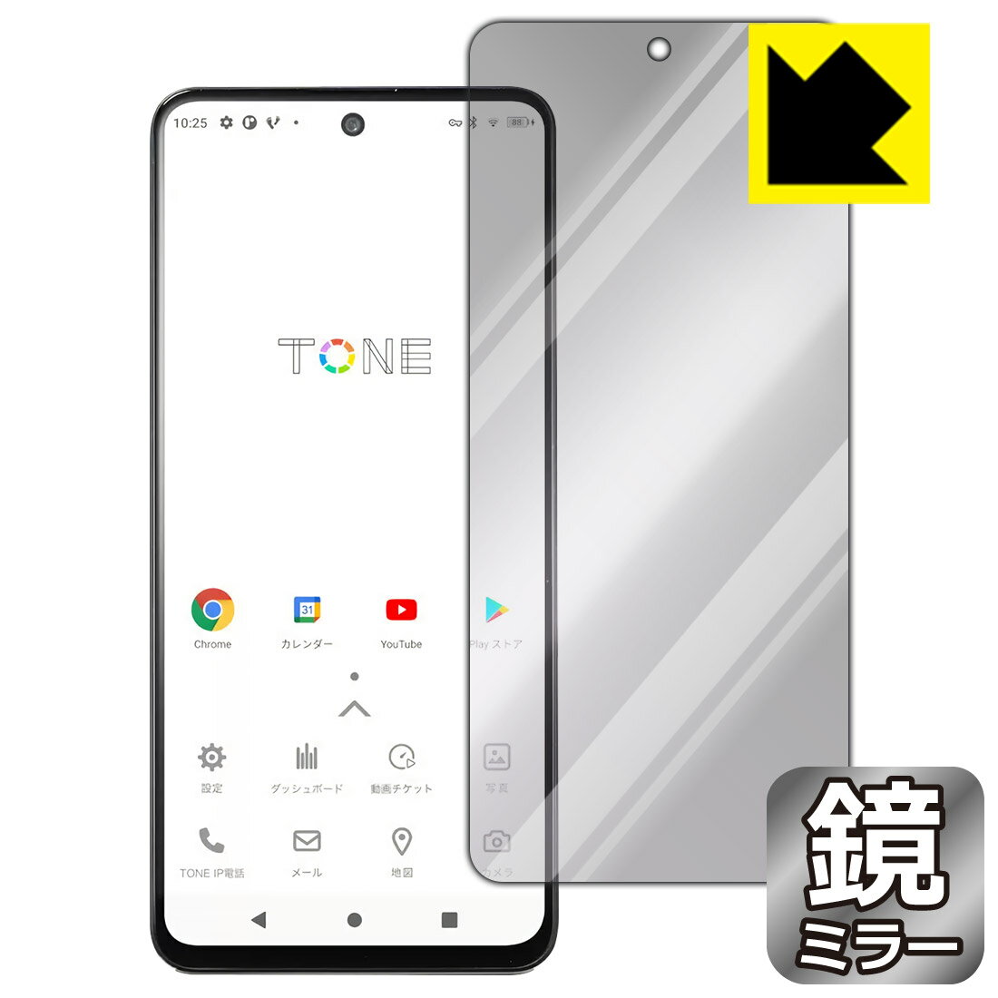 ●対応機種 : トーンモバイル TONE e22 (docomo)専用の商品です。●内容量 : 1枚●※この機器は周辺部が曲面となったラウンド仕様のため、保護フィルムを端まで貼ることができません。(表示部分はカバーしています)●画面が鏡にな...