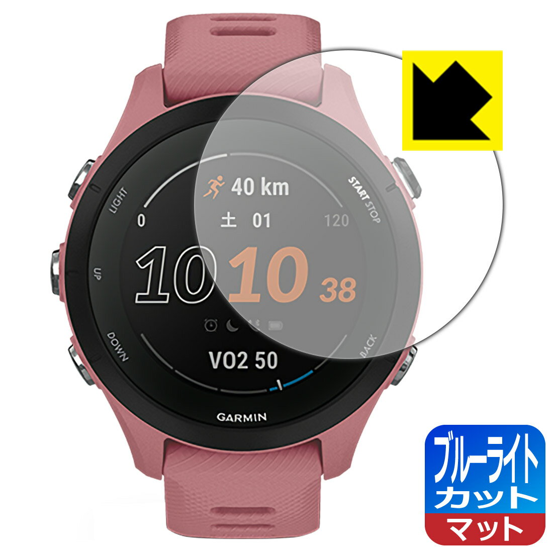 ●対応機種 : GARMIN Forerunner 255S Music / Forerunner 255S専用の商品です。 (ガーミン フォアランナー)●内容量 : 1枚●目に有害といわれるブルーライトを34%カット！目に優しく疲れにくい...