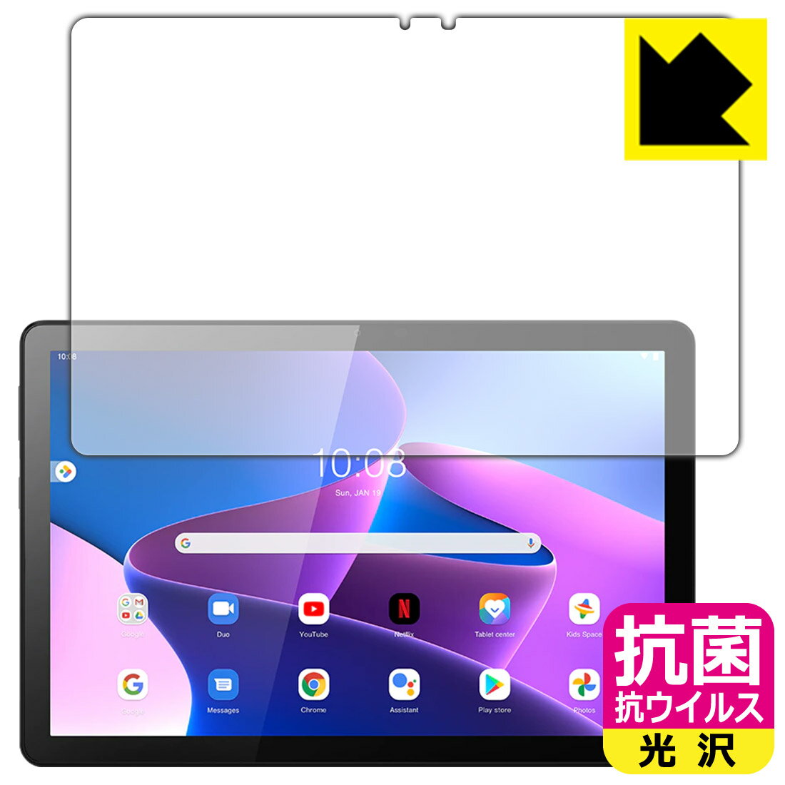 ●対応機種 : Lenovo Tab M10 (3rd Gen) (ZAAE0009JP / ZAAE0037JP / ZAAE0042JP / ZAAF0006JP / ZAAF0015JP)専用の商品です。●内容量 : 1枚●高い除菌性...