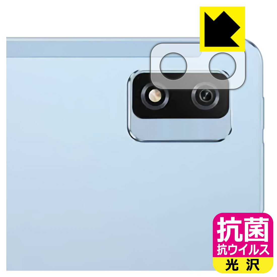 ●対応機種 : Blackview Tab 12 レンズ周辺部専用の商品です。●製品内容 : レンズ周辺部用1枚●※この機器はレンズ周辺部のコーティングが良いため、フィルムに力を加えると貼り付けた位置から動く場合がございます。簡単に戻せます...