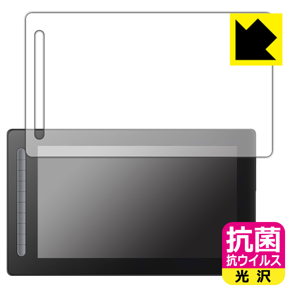 ●対応機種 : XP-PEN Artist 16セカンド (CD160FH)専用の商品です。●内容量 : 1枚●高い除菌性能が長期間持続！●富士フイルム Hydro Ag＋抗菌フィルム採用。日本国内の自社工場で製造し出荷しています。今なら送...