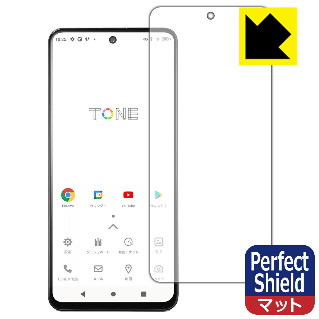 ●対応機種 : トーンモバイル TONE e22 (docomo)専用の商品です。●内容量 : 1枚●※この機器は周辺部が曲面となったラウンド仕様のため、保護フィルムを端まで貼ることができません。(表示部分はカバーしています)●「Perfe...