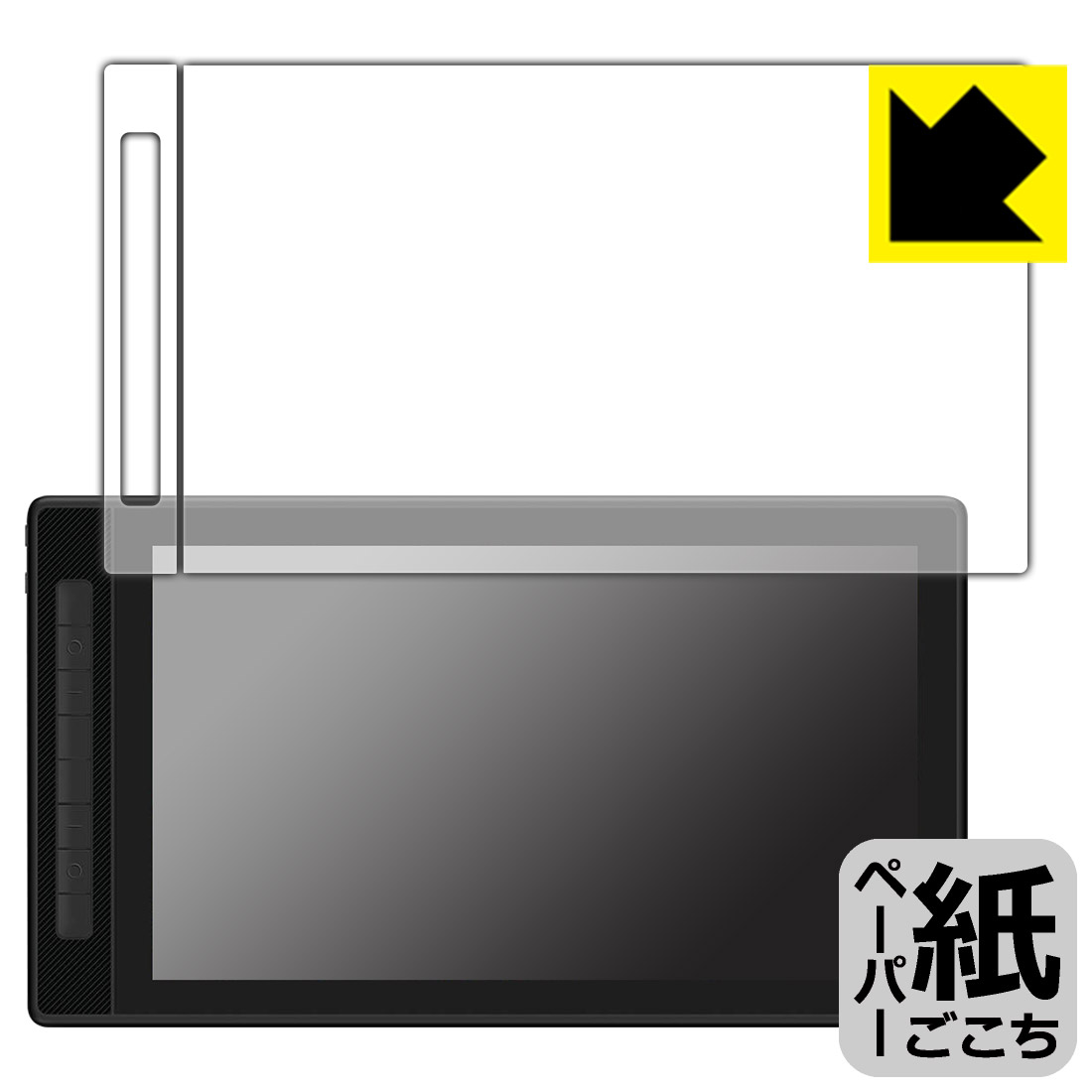 ●対応機種 : Kamvas Pro 16 (2.5K) GT1602専用の保護フィルムです。●製品内容 : 画面用1枚・プレスキー周辺部用1枚●紙に書くような描き心地を実現する保護フィルムです。表面はアンチグレア(反射防止)タイプなので、...