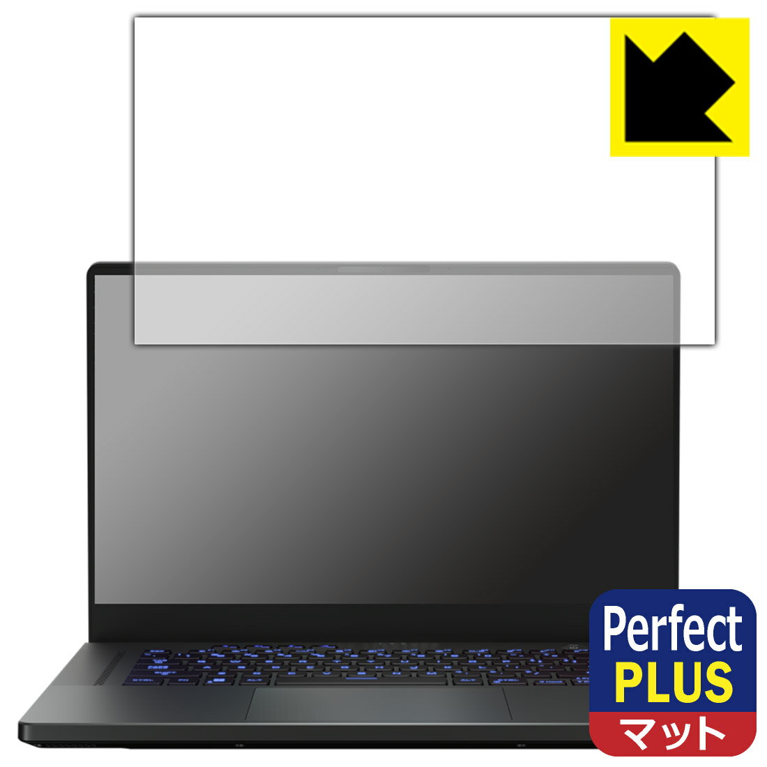 ●対応機種 : ASUS ROG Zephyrus G15 (2022) GA503R (GA503RM / GA503RW)専用の商品です。●製品内容 : 液晶用1枚●「Perfect Shield Plus」は画面の反射を強く抑え、指の...