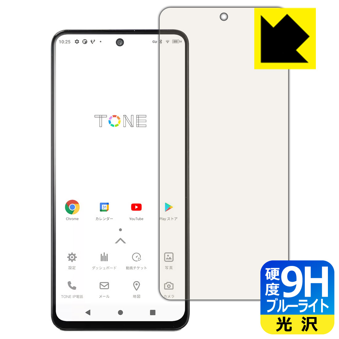 ●対応機種 : トーンモバイル TONE e22 (docomo)専用の商品です。●内容量 : 1枚●※この機器は周辺部が曲面となったラウンド仕様のため、保護フィルムを端まで貼ることができません。(表示部分はカバーしています)●表面硬度9H...