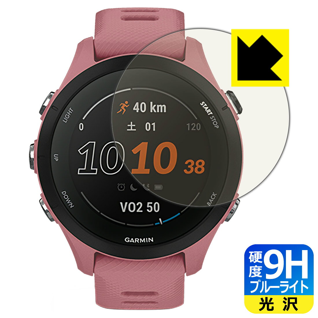 ●対応機種 : GARMIN Forerunner 255S Music / Forerunner 255S専用の商品です。 (ガーミン フォアランナー)●内容量 : 1枚●表面硬度9HのPETフィルムでブルーライトも大幅にカットする『9H...
