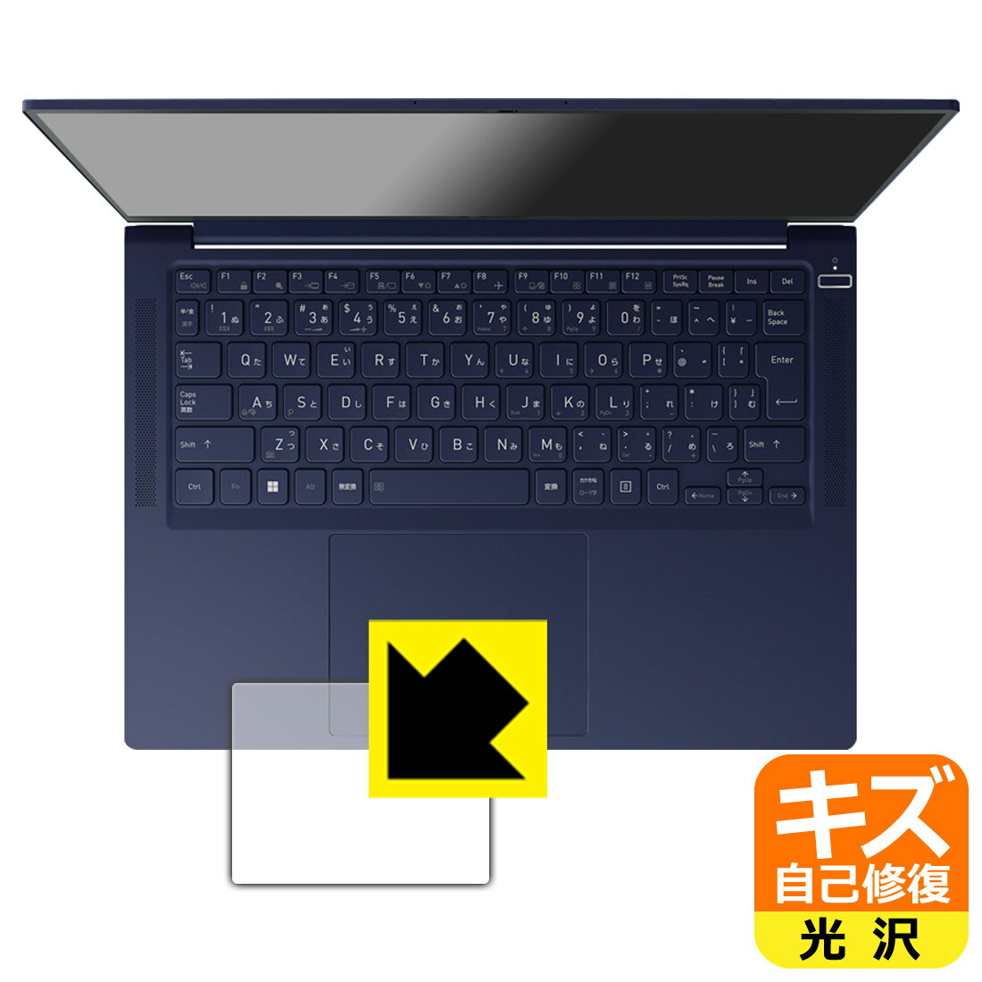 ●対応機種 : Dynabook dynabook RZ/MW, RZ/HV, RZ/LV, RZ/LU専用の商品です。●製品内容 : クリックパッド用1枚●特殊なキズ自己修復層が細かなキズを修復！キズがついても時間が経つと自然に直ります。...
