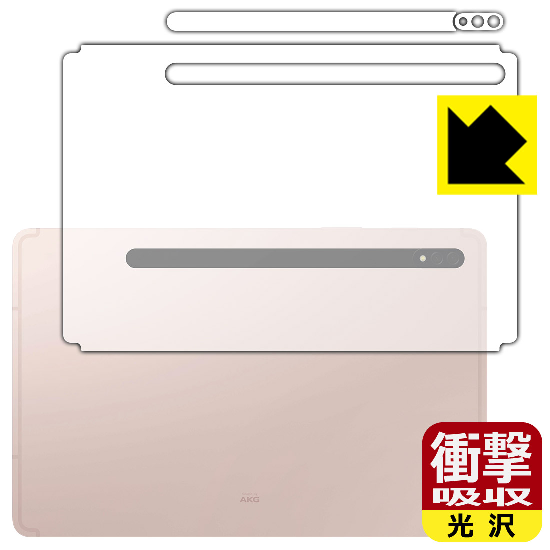 ●対応機種 : Samsung Galaxy Tab S8 (ギャラクシー タブ S8)専用の商品です。●製品内容 : 背面用1枚・カメラ横部分用1枚・レンズ周辺部用1枚●※この機器はレンズ周辺部のコーティングが良いため、フィルムに力を加え...