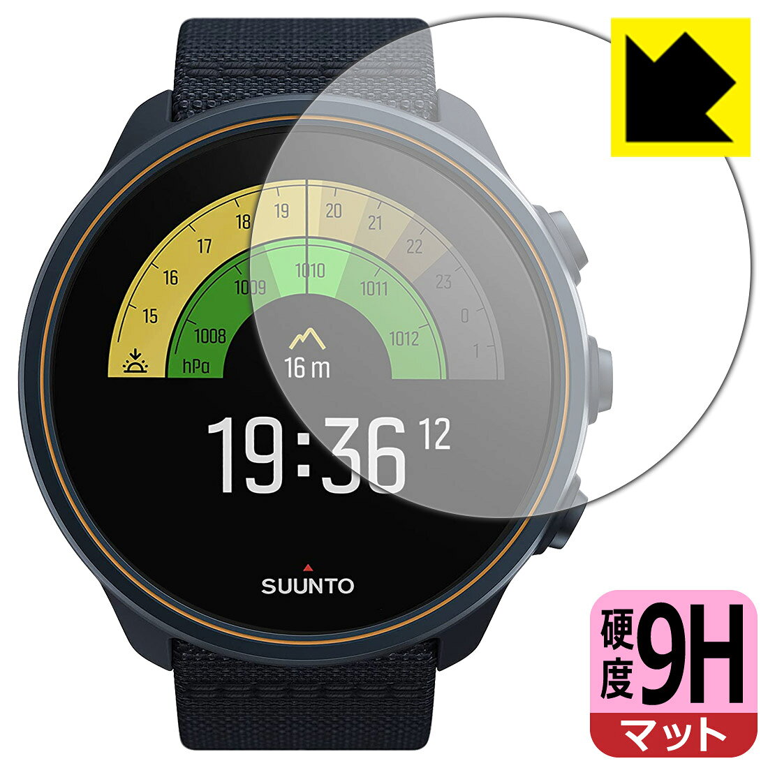 ●対応機種 : SUUNTO 9 / SUUNTO 9 BARO (スント9 / スント9 バロ)専用の商品です。●内容量 : 1枚●柔軟性があり、ガラスフィルムのように衝撃を受けても割れない『9H高硬度【反射低減】保護フィルム』 ●安心の...
