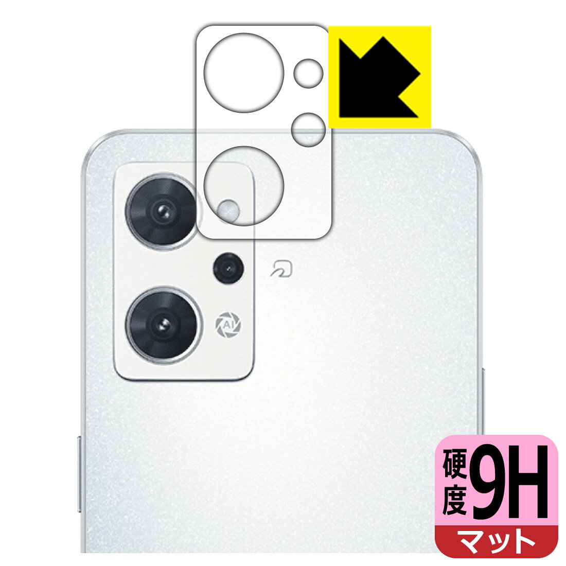 ●対応機種 : OPPO Reno7 A (au OPG04 / 楽天モバイル / UQ mobile OPG04 / Y!mobile A201OP / CPH2353) レンズ周辺部専用の商品です。 (オッポ リノセブン エー)●製品内...