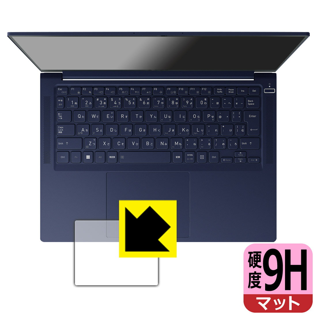 ●対応機種 : Dynabook dynabook RZ/MW, RZ/HV, RZ/LV, RZ/LU専用の商品です。●製品内容 : クリックパッド用1枚●柔軟性があり、ガラスフィルムのように衝撃を受けても割れない『9H高硬度【反射低減】...