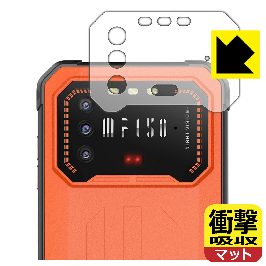●対応機種 : iiiF150 Air1 Pro カメラバンプ部専用の商品です。●製品内容 : カメラバンプ部用1枚●※この機器はカメラバンプ部のコーティングが良いため、フィルムに力を加えると貼り付けた位置から動く場合がございます。簡単に戻...