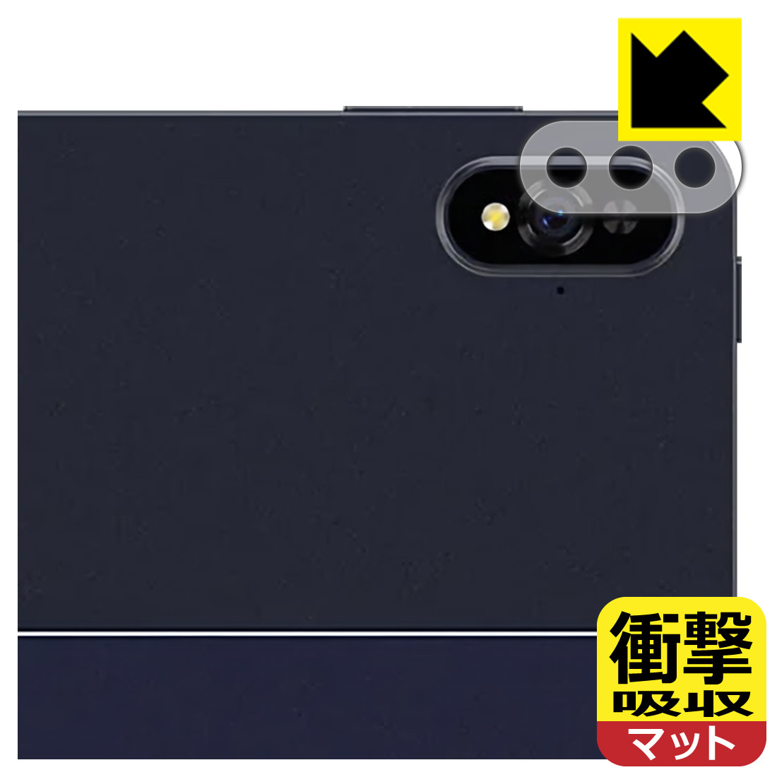 ●対応機種 : CHUWI HiPad Pro 2022 / CHUWI HiPad Pro レンズ周辺部専用の商品です。●製品内容 : レンズ周辺部用1枚●※この機器はレンズ周辺部のコーティングが良いため、フィルムに力を加えると貼り付けた...
