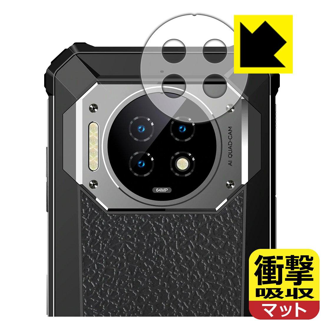 対応機種●対応機種 : OUKITEL WP19 / OUKITEL WP19 Pro レンズ周辺部専用の商品です。●製品内容 : レンズ周辺部用フィルム1枚・クリーニングワイプ1個●※この機器はレンズ周辺部のコーティングが良いため、フィル...