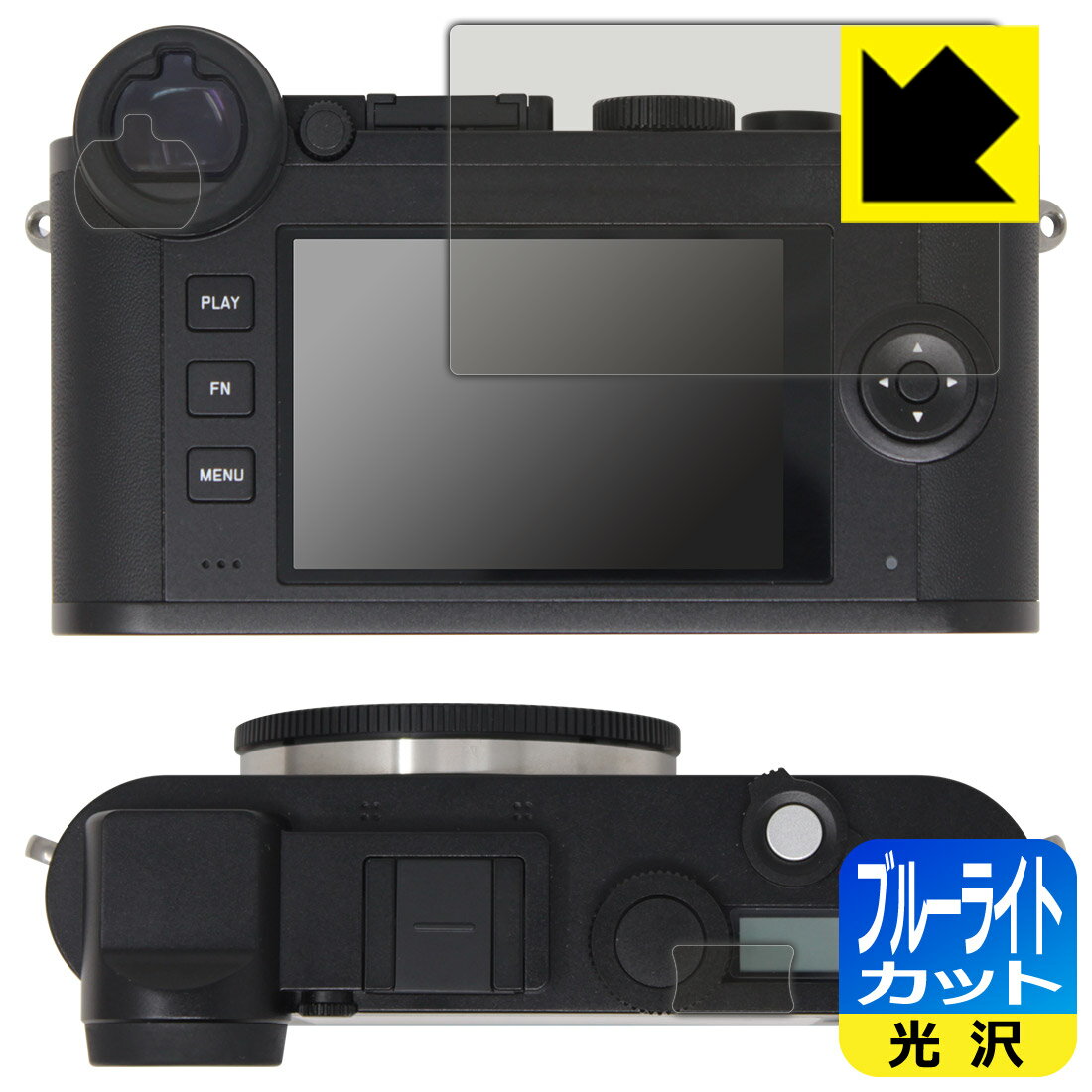 ●対応機種 : LEICA ライカCL専用の商品です。●製品内容 : メイン画面用フィルム1枚・サブ画面用フィルム1枚・ビューファインダー用フィルム1枚●目に有害といわれるブルーライトを35%カット！目に優しく疲れにくい！●安心の国産素材を...
