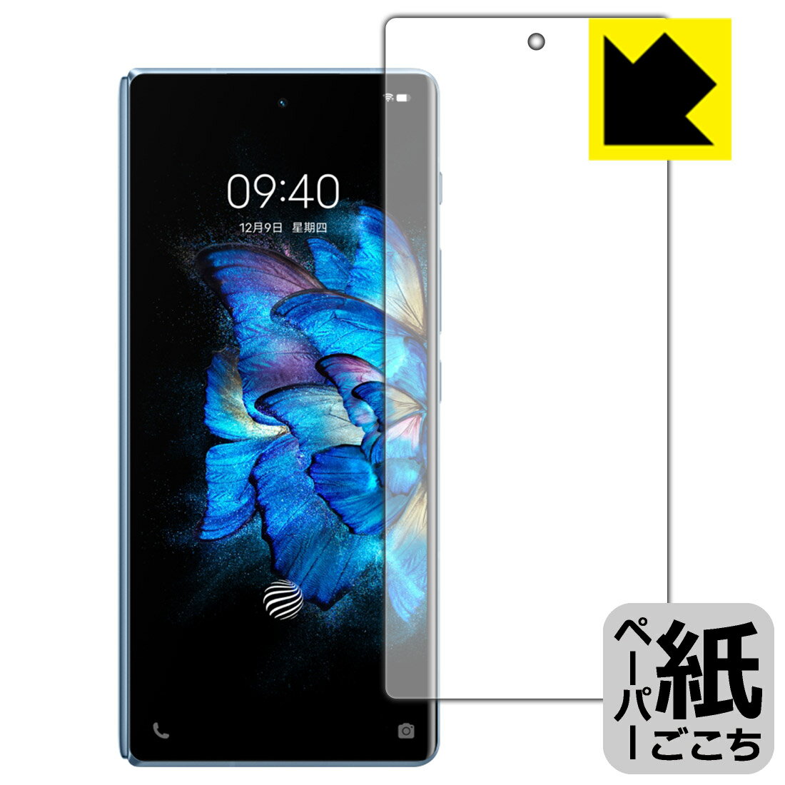 ●対応機種 : vivo X Fold専用の商品です。●製品内容 : サブ画面用1枚　　※画面での指紋認証に対応しています。●※この機器は周辺部が曲面となったラウンド仕様のため、保護フィルムを端まで貼ることができません。そのため、表示部分よ...