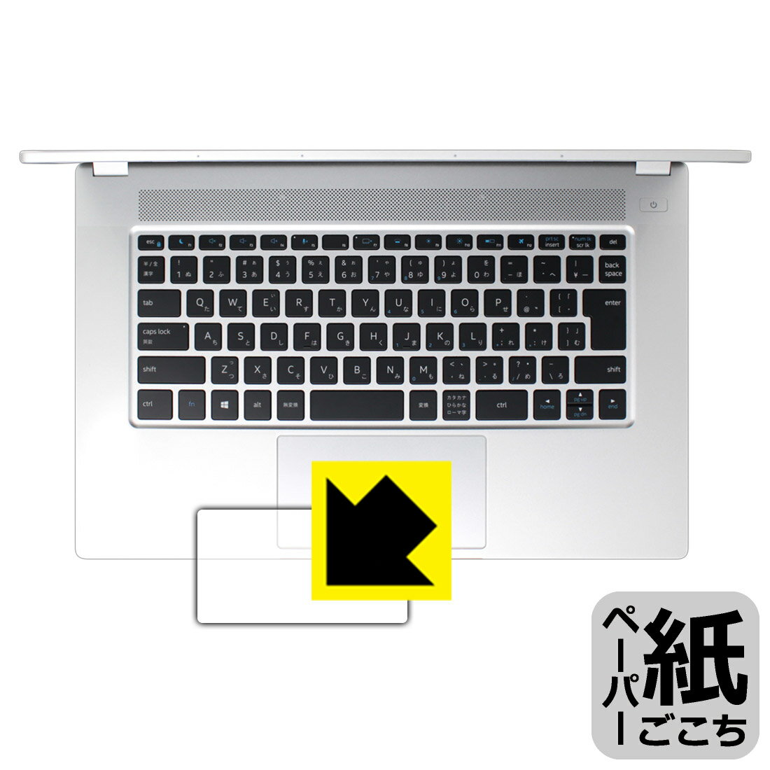 ●対応機種 : インテル NUC M15 (Intel)専用の商品です。●製品内容 : タッチパッド用1枚●紙に書くような描き心地を実現する保護フィルムです。表面はアンチグレア(反射防止)タイプなので、光の反射や映り込みを抑えます。※本製品...