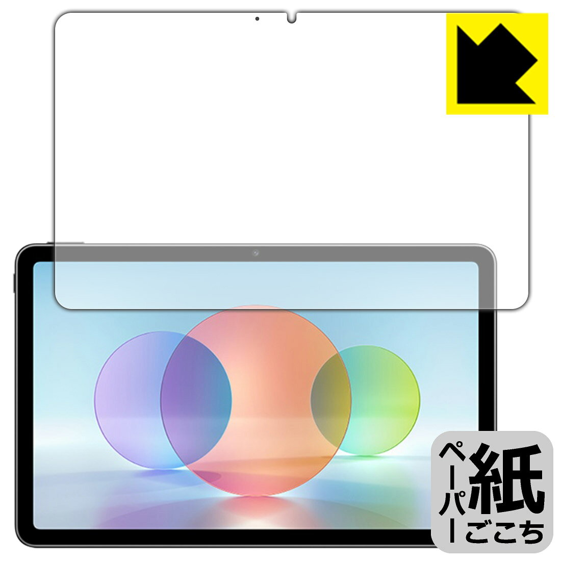●対応機種 : HUAWEI MatePad 10.4 2022 (BAH4-W09)専用の商品です。●製品内容 : 画面用1枚・クリーニングワイプ1個●紙に書くような描き心地を実現する保護フィルムです。表面はアンチグレア(反射防止)タイプ...