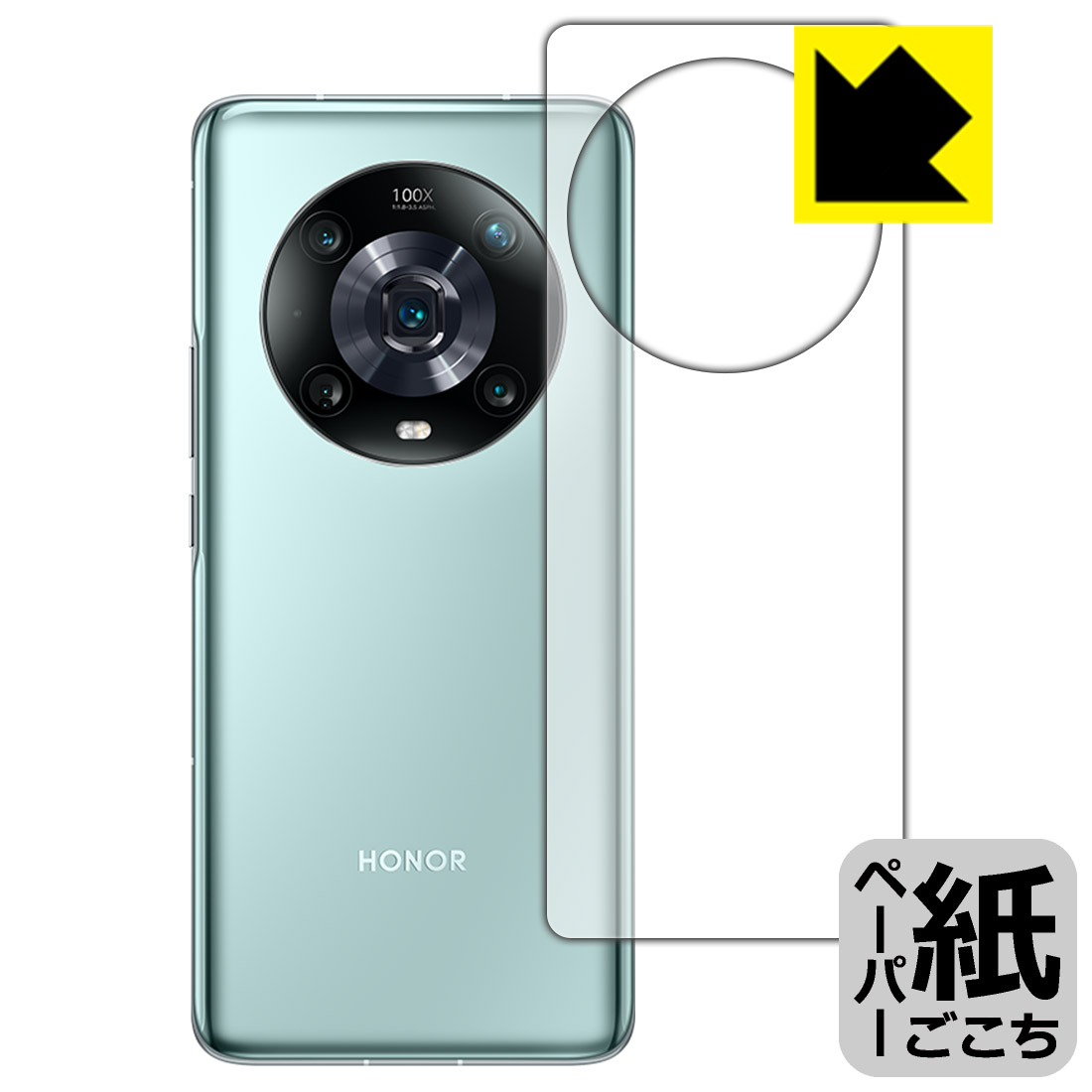 ●対応機種 : Honor Magic4 Pro専用の商品です。　　※この商品は背面がレザー素材の【オレンジ】には対応しておりません。●製品内容 : 背面用フィルム1枚・クリーニングワイプ1個●※この機器は周辺部が曲面となったラウンド仕様の...