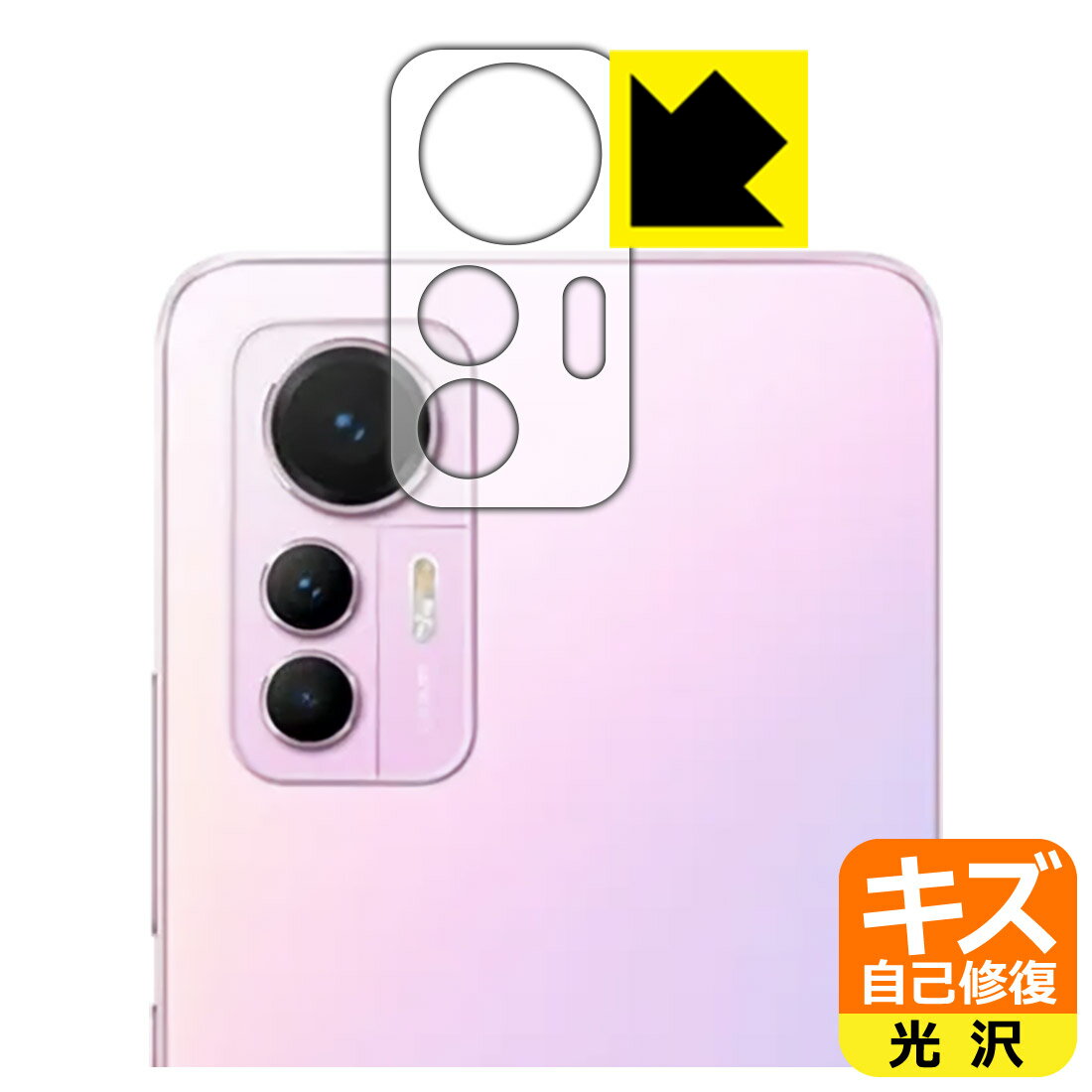 ●対応機種 : Xiaomi 12 Lite レンズ周辺部専用の商品です。●製品内容 : レンズ周辺部用フィルム1枚・クリーニングワイプ1個●※この機器はレンズ周辺部のコーティングが良いため、フィルムに力を加えると貼り付けた位置から動く場合...