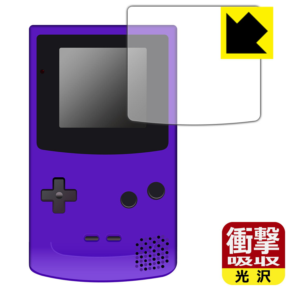 ●対応機種 : 任天堂 ゲームボーイカラー (Nintendo GAMEBOY COLOR) CGB-001専用の保護フィルムです。●内容量 : 1枚●※このページに記載されている会社名や製品名、対応機種名などは各社の商標、または登録商標で...