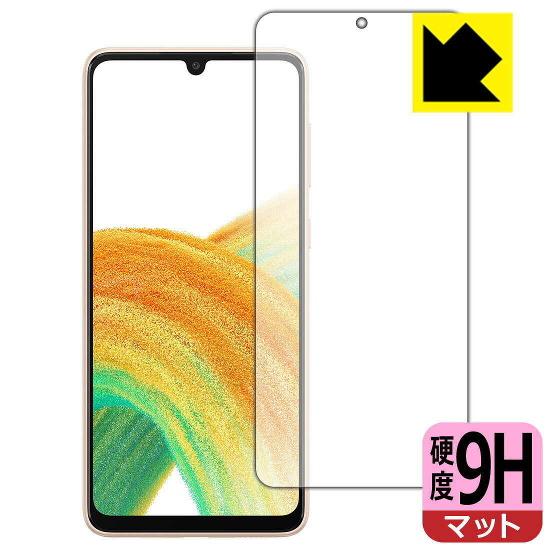 ●対応機種 : Samsung Galaxy A33 5G (ギャラクシー A33 5G)専用の商品です。●製品内容 : 前面用1枚　　※画面での指紋認証に対応しています。●※この機器は周辺部が曲面となったラウンド仕様のため、保護フィルムを...