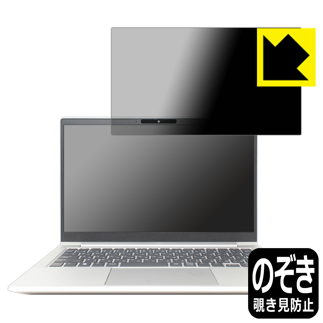 ●対応機種 : HP EliteBook 630 G9 / HP EliteBook 630 G10専用の商品です。●製品内容 : 画面用フィルム1枚・クリーニングワイプ1個●特殊ブラインド加工で360°全方向のぞき見防止！まわりの視線から...