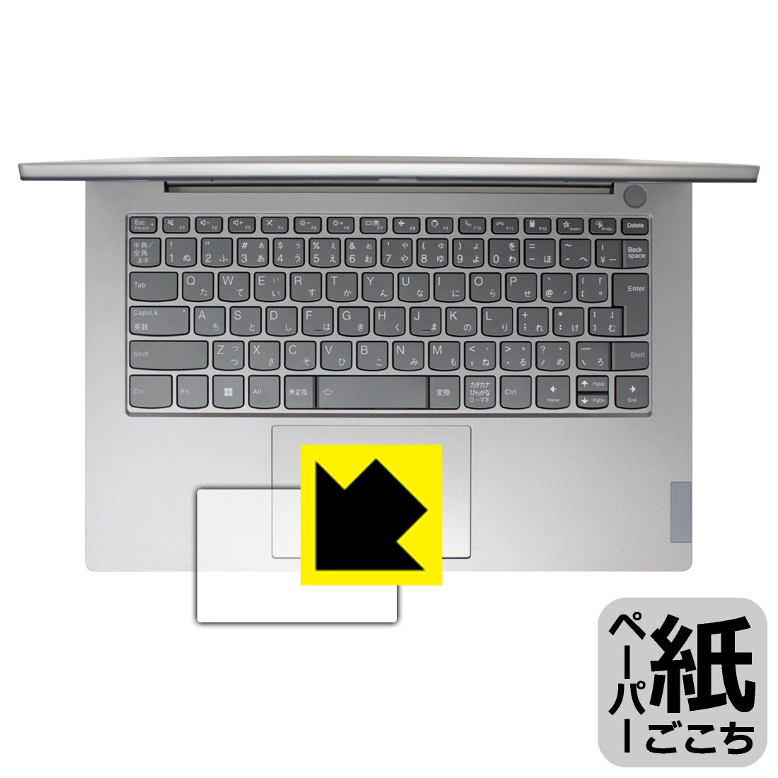 ●対応機種 : Lenovo ThinkBook 14 Gen 4専用の商品です。●製品内容 : タッチパッド用フィルム1枚・クリーニングワイプ1個●紙に書くような描き心地を実現する、ペーパーテクスチャ 保護フィルムです。表面はアンチグレア...