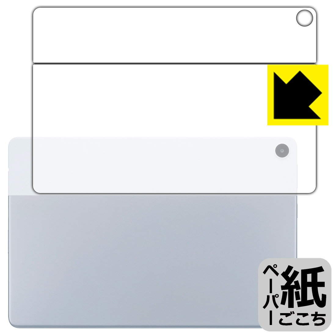 ●対応機種 : NEC LAVIE Tab T10 T1055/EAS(PC-T1055EAS), TAB10/F02(PC-TAB10F02) (10.1型ワイド・2022年8月発売モデル)専用の商品です。●製品内容 : 背面用フィルム1...