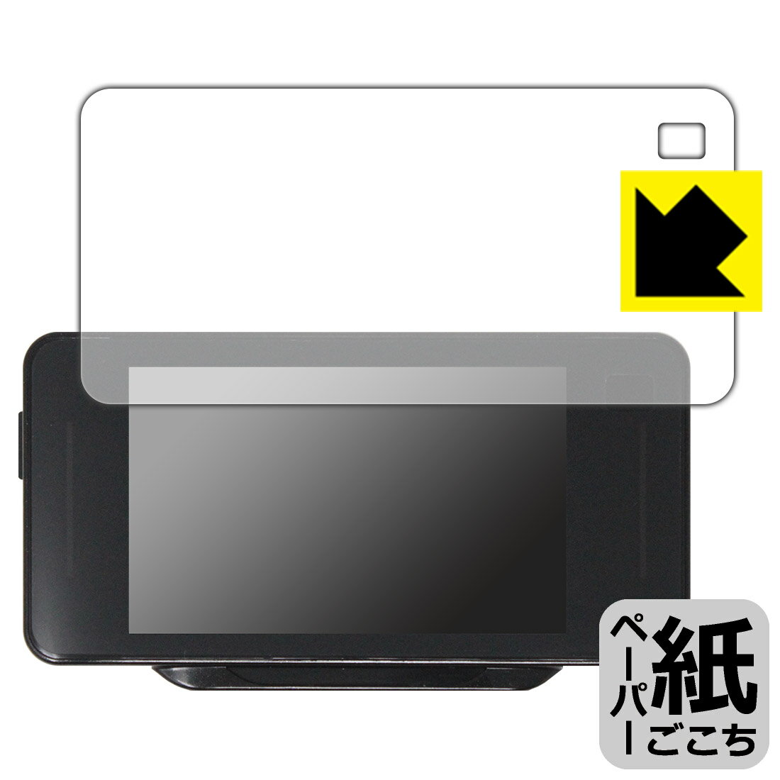 ●対応機種 : セルスター セーフティレーダー ASSURA AR-33専用の保護フィルムです。 (CELLSTAR アシュラ)●製品内容 : 画面用フィルム1枚・クリーニングワイプ1個●紙に書くような描き心地を実現する、ペーパーテクスチャ...