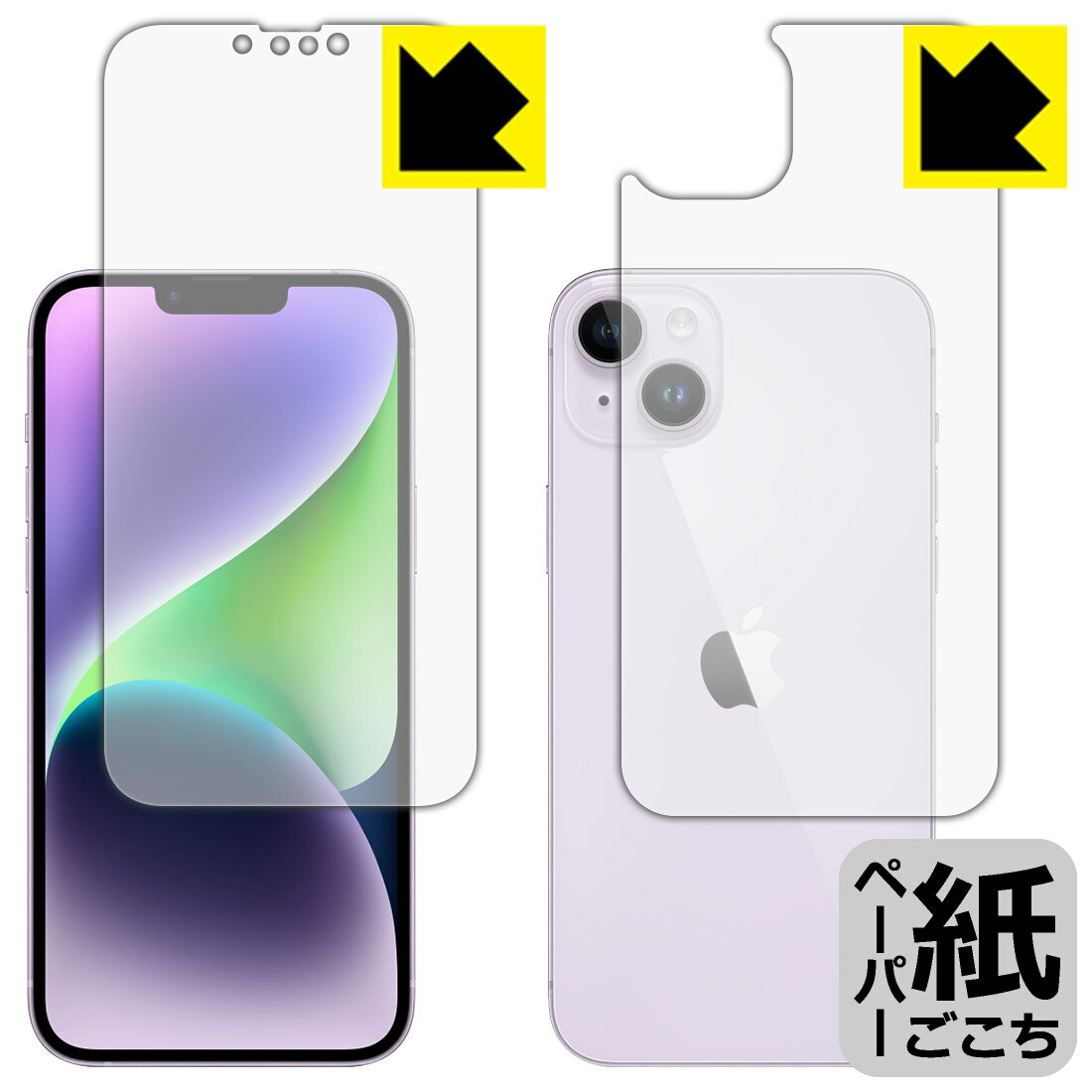 対応機種●対応機種 : iPhone 14 Plus専用の商品です。●製品内容 : 画面用フィルム1枚・背面用フィルム1枚・クリーニングワイプ1個●紙に書くような描き心地を実現する、ペーパーテクスチャ 保護フィルムです。表面はアンチグレア(...
