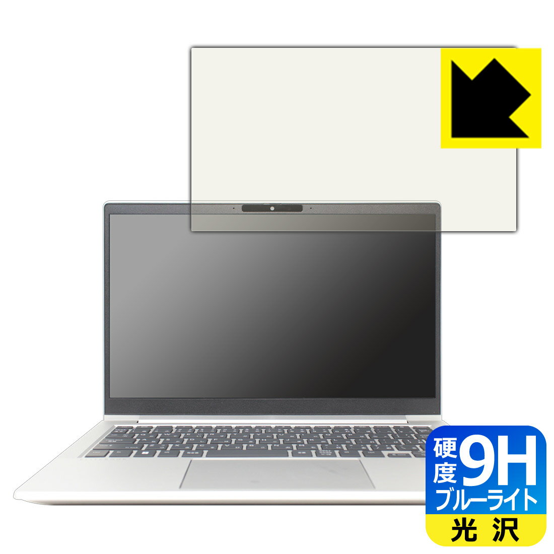 ●対応機種 : HP EliteBook 630 G9 / HP EliteBook 630 G10専用の商品です。●製品内容 : 画面用フィルム1枚・クリーニングワイプ1個●表面硬度9HのPETフィルムでブルーライトも大幅にカットする『9...