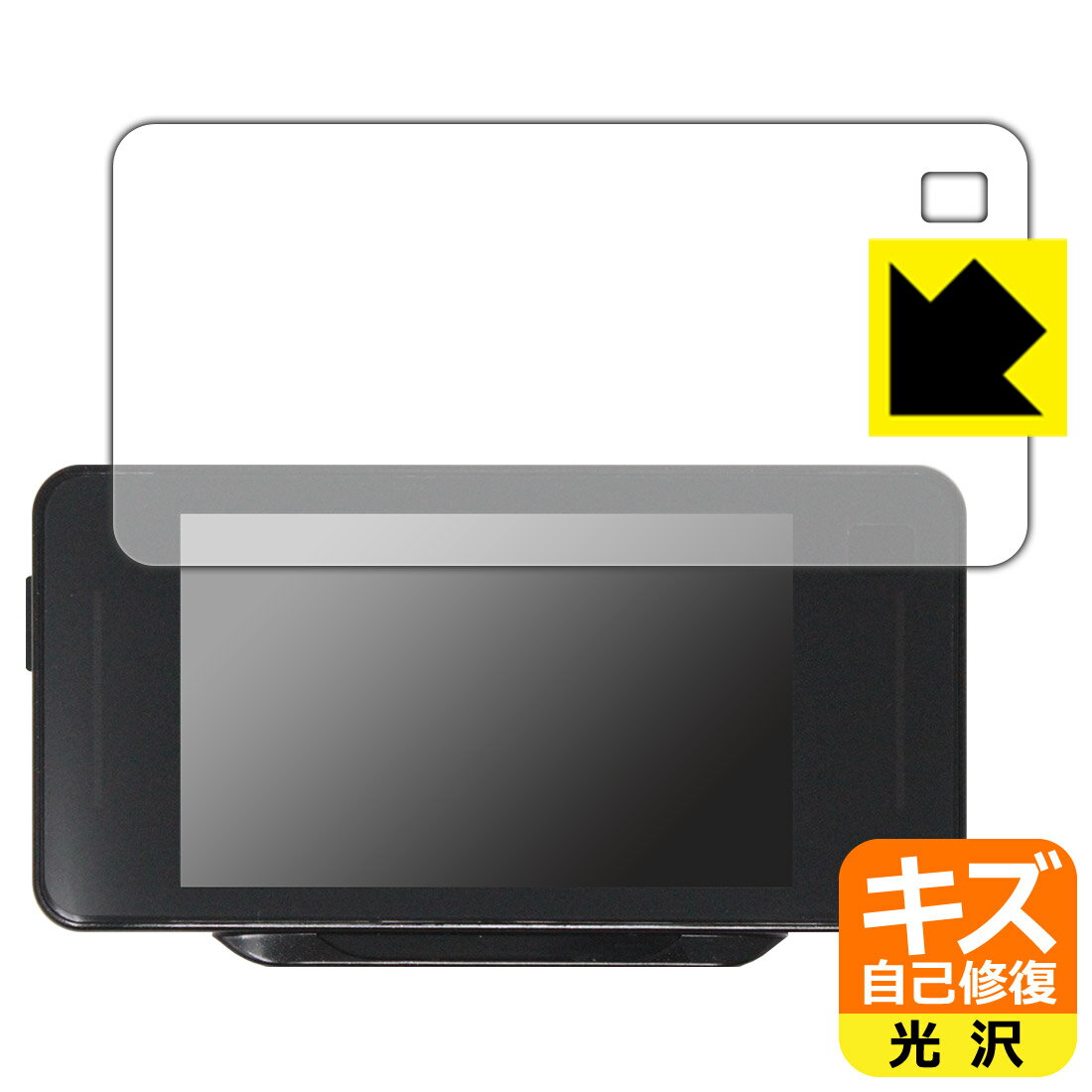 ●対応機種 : セルスター セーフティレーダー ASSURA AR-33専用の保護フィルムです。 (CELLSTAR アシュラ)●製品内容 : 画面用フィルム1枚・クリーニングワイプ1個●特殊なキズ自己修復層が細かなキズを修復！キズがついて...