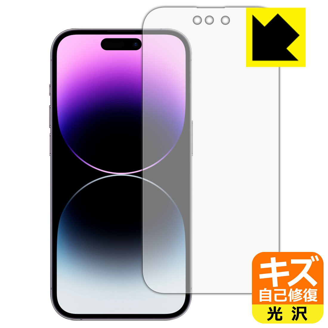 対応機種●対応機種 : iPhone 14 Pro専用の商品です。●製品内容 : 画面用フィルム1枚・クリーニングワイプ1個●特殊なキズ自己修復層が細かなキズを修復！キズがついても時間が経つと自然に直ります。●安心の国産素材を使用。日本国内...