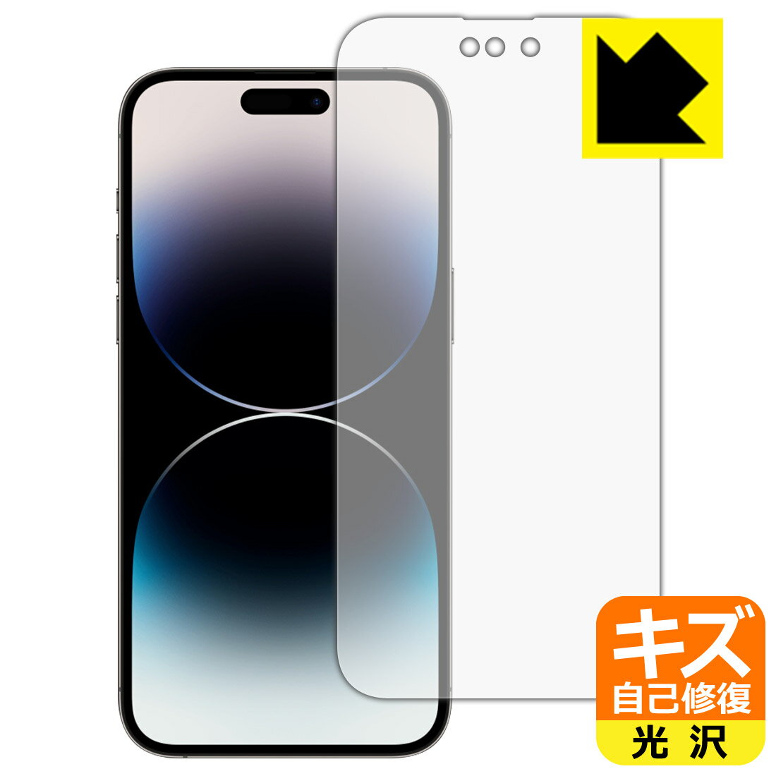 対応機種●対応機種 : iPhone 14 Pro Max専用の商品です。●製品内容 : 画面用フィルム1枚・クリーニングワイプ1個●特殊なキズ自己修復層が細かなキズを修復！キズがついても時間が経つと自然に直ります。●安心の国産素材を使用。...
