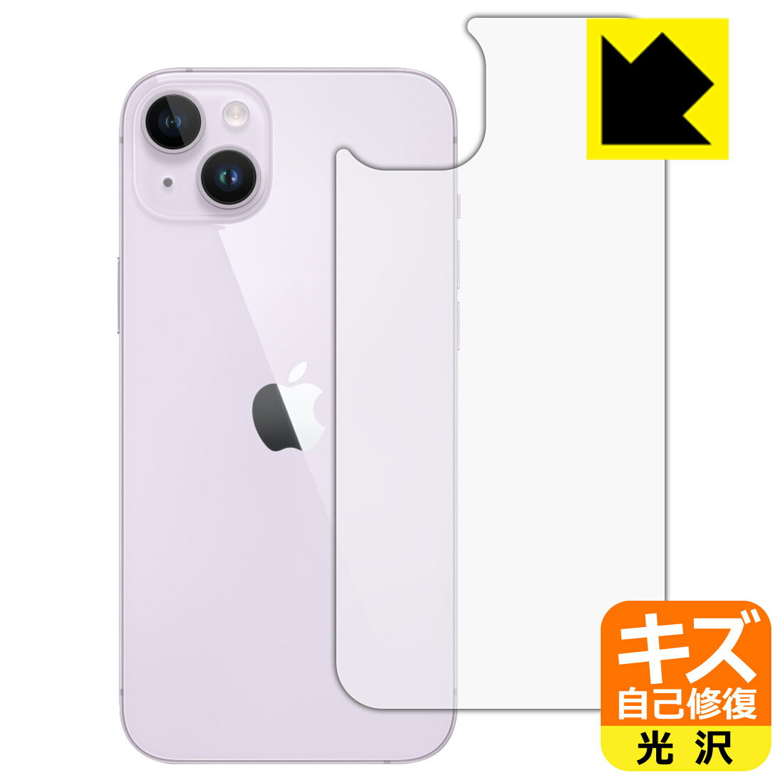 対応機種●対応機種 : iPhone 14 Plus専用の商品です。●製品内容 : 背面用フィルム1枚・クリーニングワイプ1個●特殊なキズ自己修復層が細かなキズを修復！キズがついても時間が経つと自然に直ります。●安心の国産素材を使用。日本国...