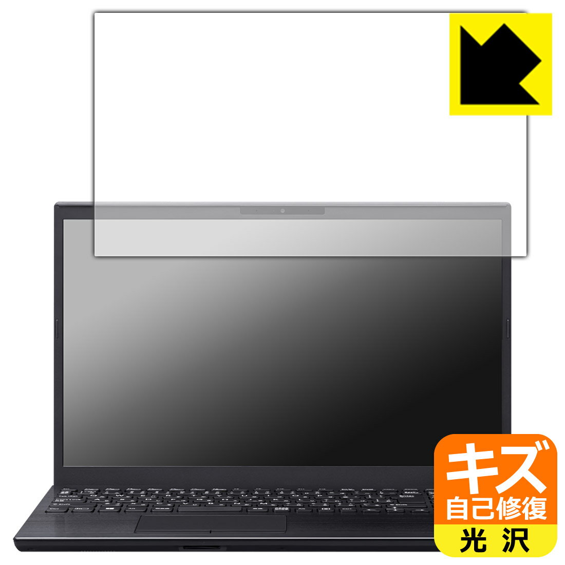 ●対応機種 : VAIO S15 (VJS155シリーズ) (15.6型ワイド・2022年7月発売モデル)専用の商品です。●製品内容 : 画面用フィルム1枚・クリーニングワイプ1個●特殊なキズ自己修復層が細かなキズを修復！キズがついても時間...
