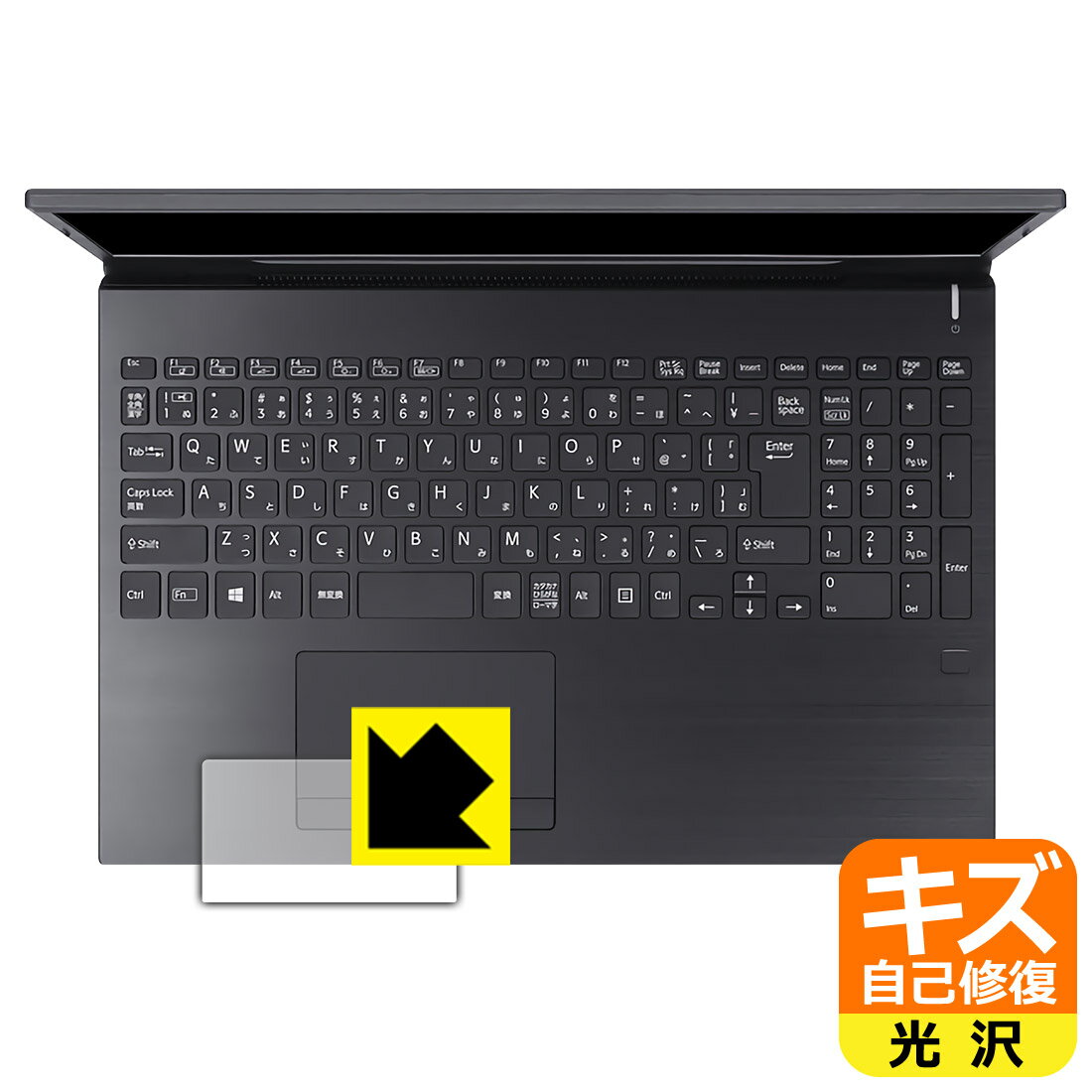 ●対応機種 : VAIO S15 (VJS155シリーズ) (15.6型ワイド・2022年7月発売モデル)専用の商品です。●製品内容 : タッチパッド用フィルム1枚・クリーニングワイプ1個●特殊なキズ自己修復層が細かなキズを修復！キズがつい...