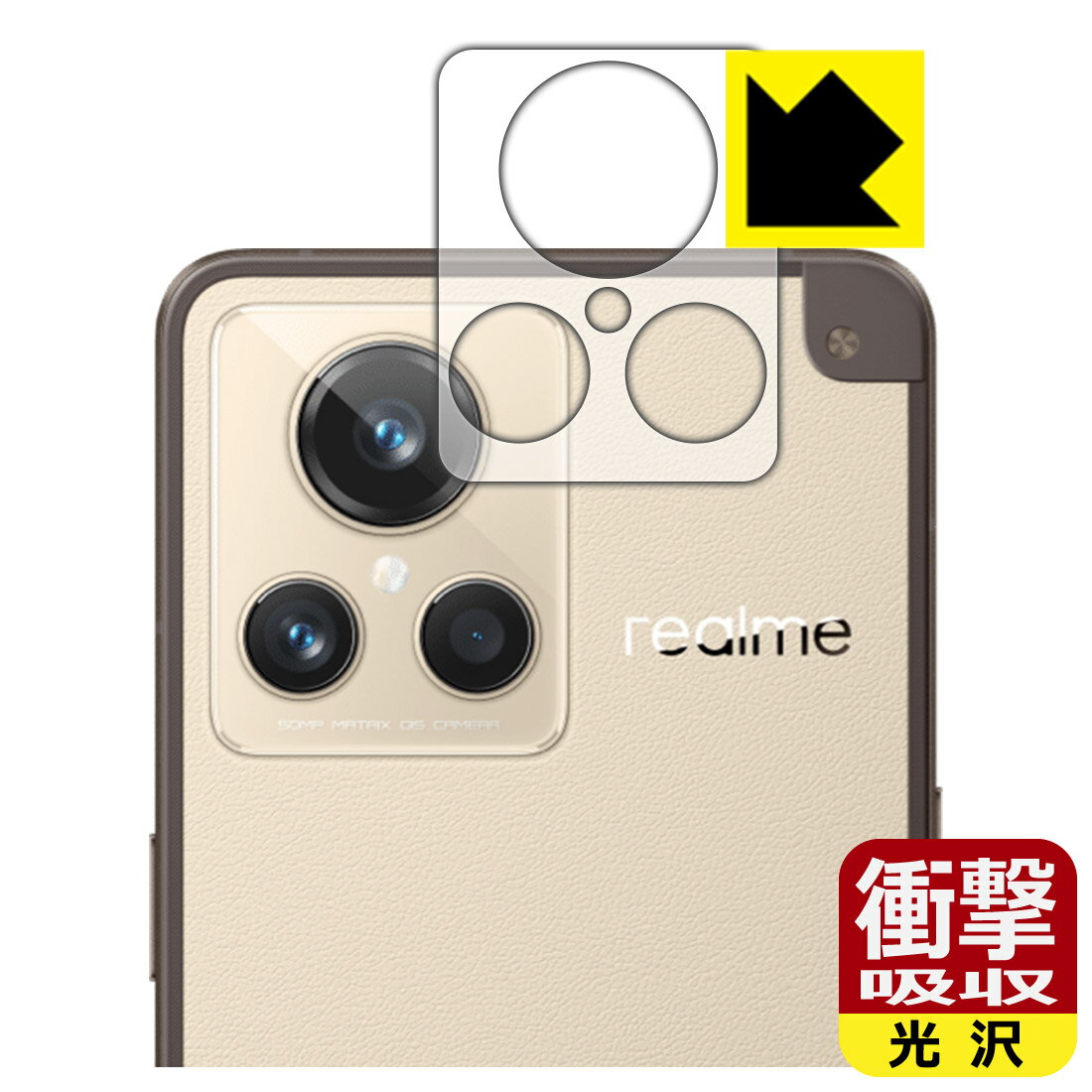 ●対応機種 : realme GT2 Master Explorer Edition レンズ周辺部専用の商品です。●製品内容 : レンズ周辺部用フィルム1枚・クリーニングワイプ1個●※この機器はレンズ周辺部のコーティングが良いため、フィルム...